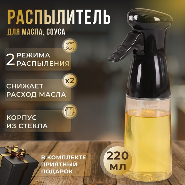 Емкость для масла AGPV Home, 220 мл, 1 шт купить c доставкой на OZON по ...