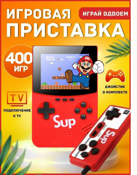 Портативная игровая приставка SUP GAME BOX 400 игр в 1/8 bit - купить с доставкой по выгодным ...