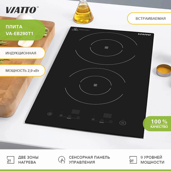 Плита индукционная встраиваемая VIATTO VA-EB290T1. Индукционная ...