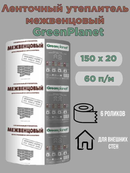 Утеплитель межвенцовый ленточный 150x20 (60п/м) (Шелтер) купить на OZON ...