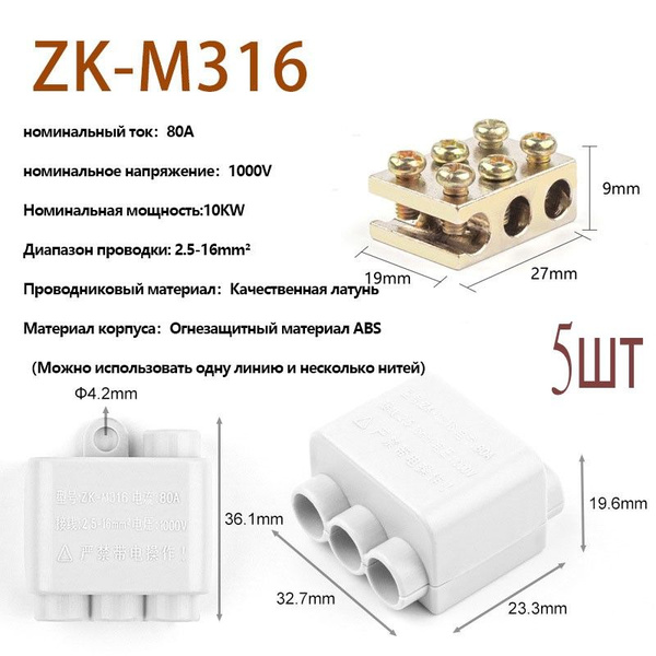 Колодка клеммная 5 шт. - купить с доставкой по выгодным ценам в ...