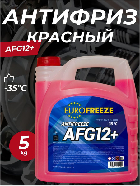 Антифриз EUROFREEZE euro купить по выгодной цене в интернет-магазине ...
