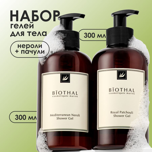 Biothal Средство для душа, гель, 300 мл - купить с доставкой по ...