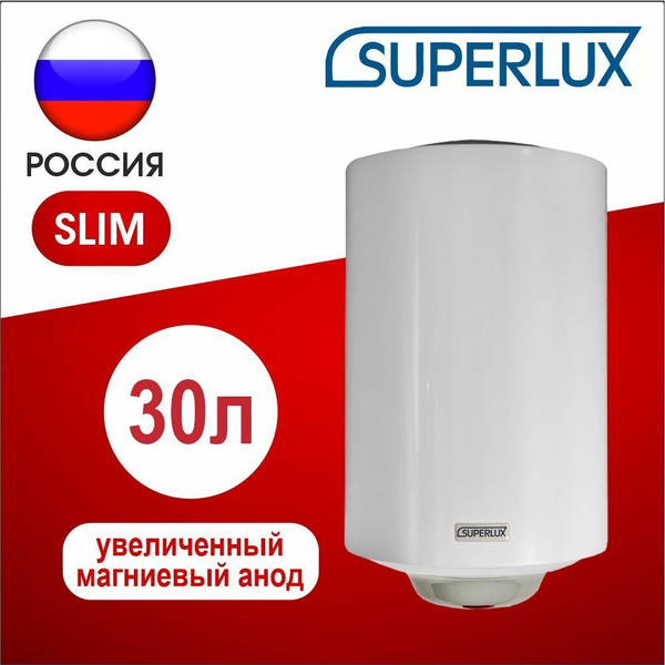 Водонагреватель накопительный Superlux NTS 30 V SLIM (SU) купить по ...