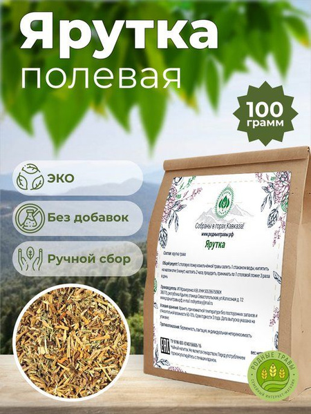 Ярутка полевая (100 гр) - Родные Травы - купить с доставкой по выгодным ...