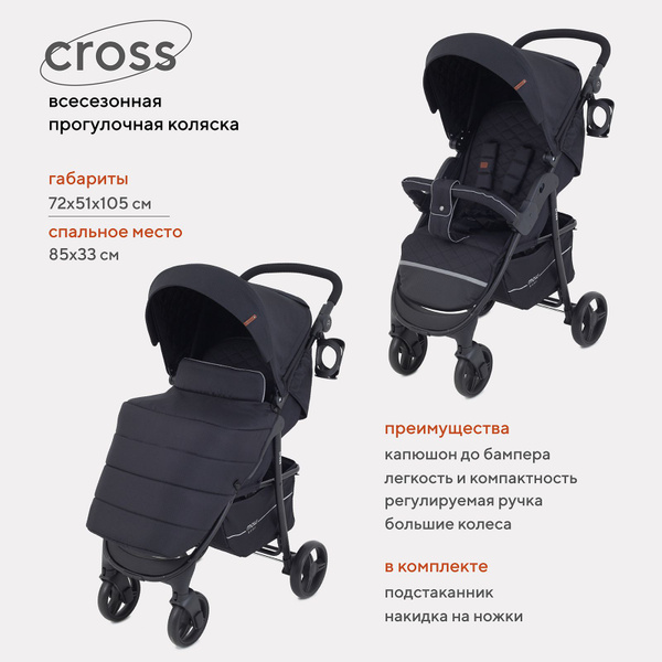 Коляска прогулочная детская всесезонная с большими колесами MowBaby ...