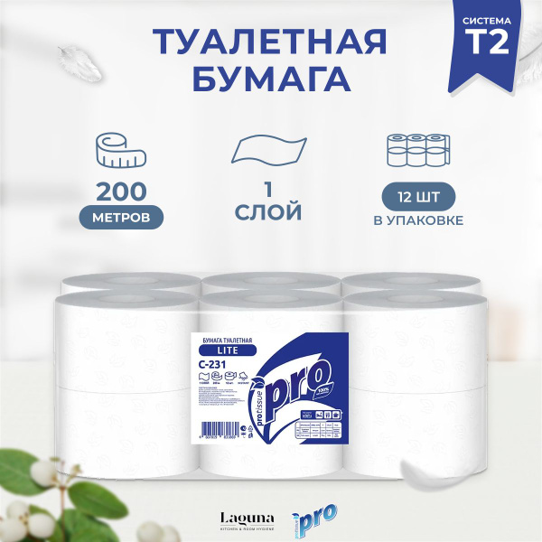 Туалетная бумага 200м, водорастворимая PROtissue C231, 12рул, 1сл ...