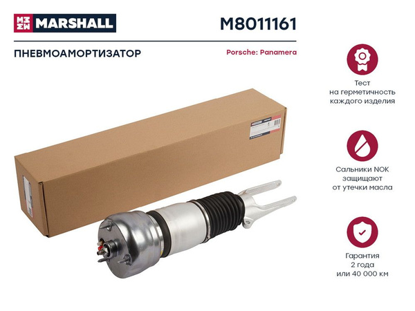 Пневмоамортизатор Porsche Panamera 2009-2016 купить c доставкой на OZON ...