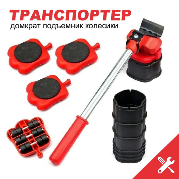 Набор для перемещения мебели, 13 шт, Универсальное, Высокоуглеродистая ...
