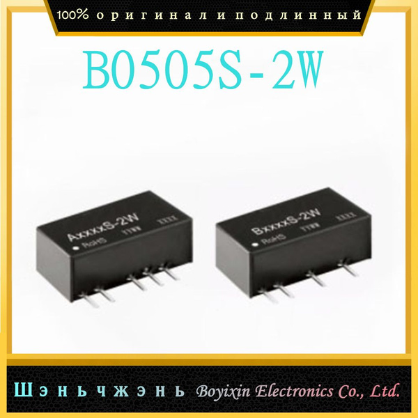1шт. B0505S-2W 5Vto5V Электронные компоненты микросхемы - купить с ...