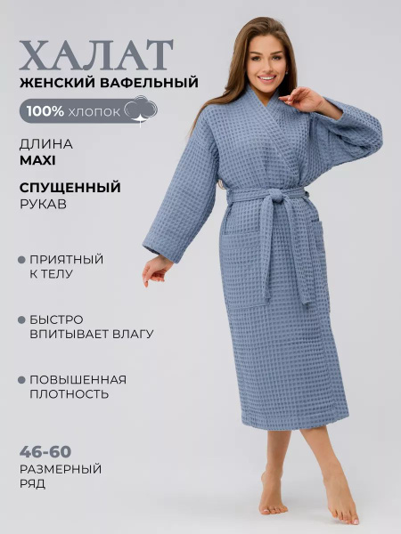 Халат Женский NATIVIA Домашний Карманы серый, серый металлик Пояс Вафельное полотно, Хлопок ...