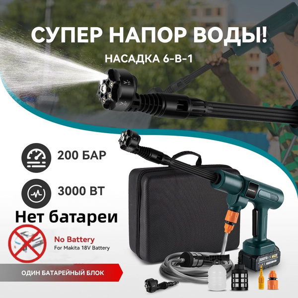 Мойка высокого давления аккумуляторная, 2 аккумулятора 388Vf ...