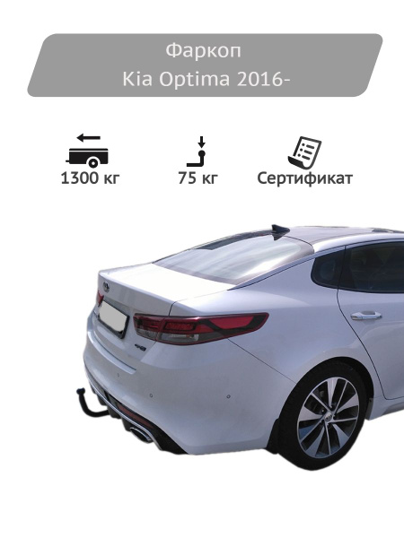 ФаркопLeader Plus, 1.3 т купить по выгодной цене в интернет-магазине ...