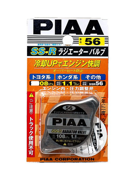 Крышка радиатора PIAA RADIATOR CAP SS-R56 108кПа/1.1кг/см (маленький клапан) - PIAA арт. SSR56 ...