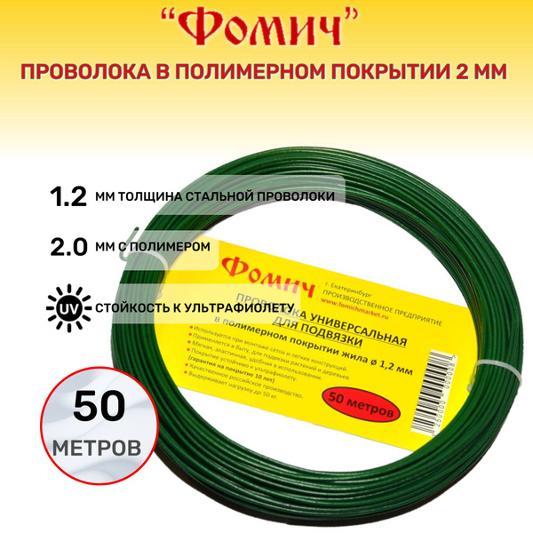 Проволока крепежная - купить по выгодной цене в интернет-магазине OZON ...