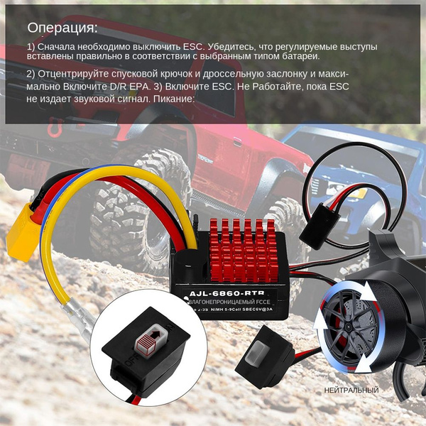 2S-3S литий-полимерный водонепроницаемый матовый ESC, электронный регулятор скорости - купить с ...