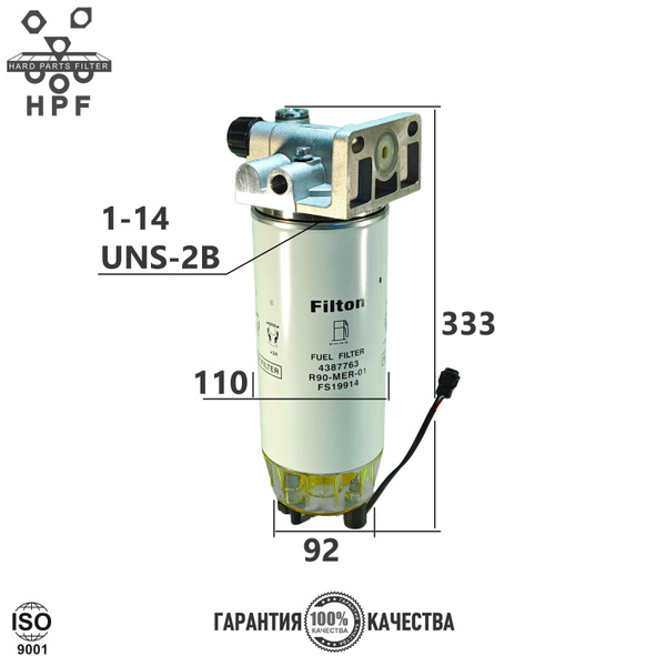 Фильтр топливный Filton ( 4387763 ) Топливный фильтр - купить по ...