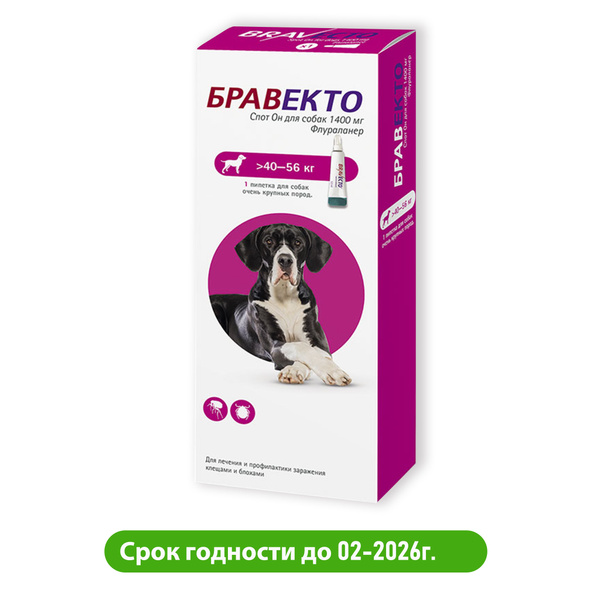 Бравекто капли для собак весом 40 - 56кг против клещей и блох 1400 мг ...