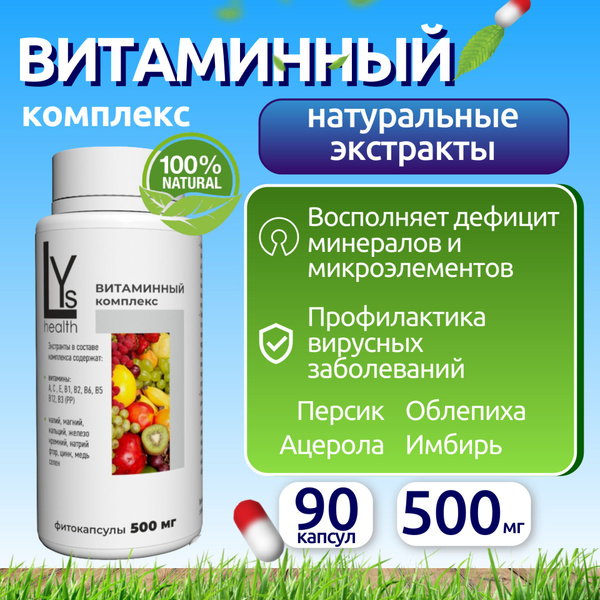 Комплексная пищевая добавка Витаминный комплекс