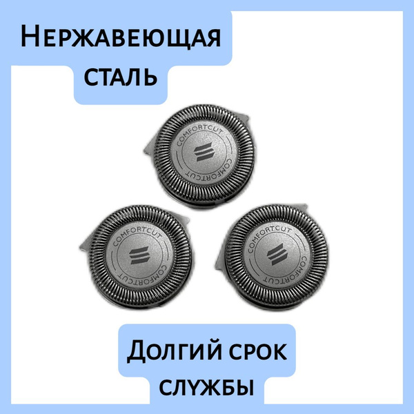 Сменные ножи-лезвия JIK SH30 для электробритв Philips Norelco Series ...