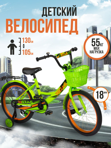 Велосипед детский 18" ZIGZAG CLASSIC зеленый для девочки и мальчиков ...