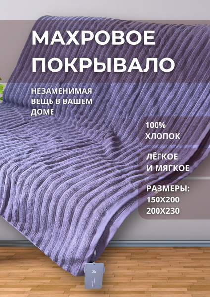 Простыня 7Я Махровая простынь., 200x230, серый купить по низкой цене с ...