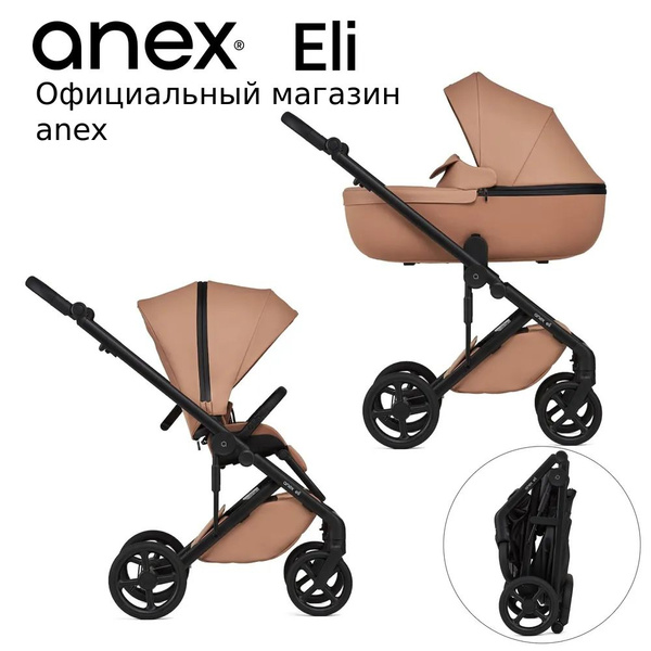 Детская коляска 2 в 1 Anex Eli, Fantasy - купить с доставкой по выгодным ценам в интернет ...