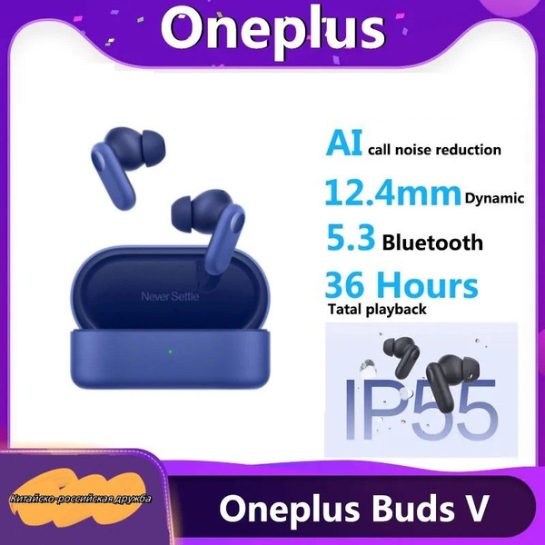 Наушники Внутриканальные OnePlus Buds V - купить по доступным ценам в ...
