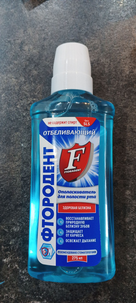 Фтородент Ополаскиватель для полости рта 275 мл - купить с доставкой по ...