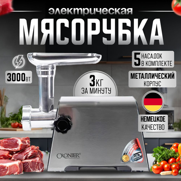 Купить мясорубку 123 по низкой цене: отзывы, фото, характеристики в ...