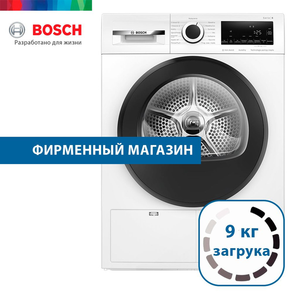 Сушильная машина Bosch WQG241AKPL, 9 кг купить по выгодной цене в ...