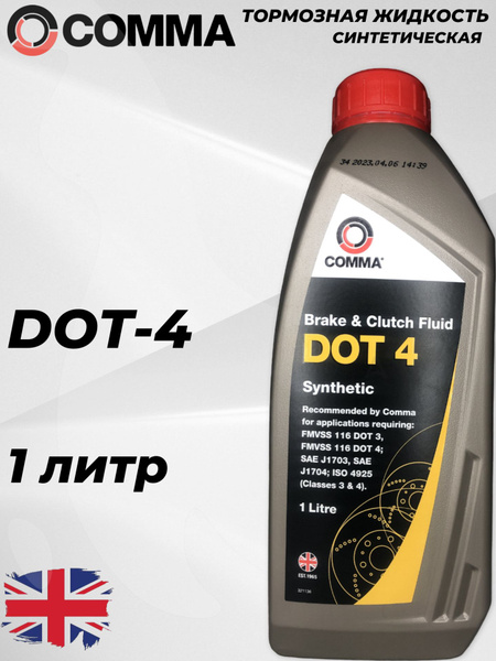 Жидкость тормозная Comma DOT-4 DOT 4 - купить по доступной цене в ...