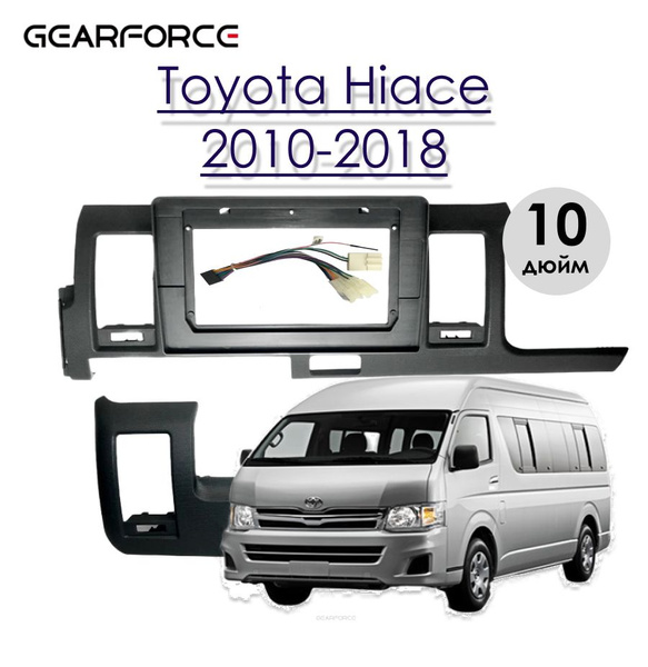 Переходная рамка GearForce для Android магнитолы Toyota Hiace 2010-2018Штатное место - купить в ...