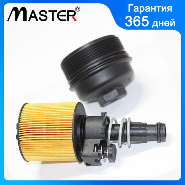 Фильтр масляный MASTER STORE 03C115403F - купить по выгодным ценам в ...