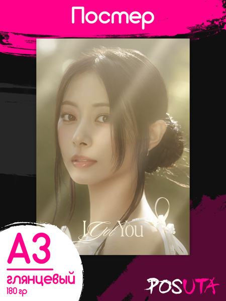 Постер POSUTA Музыка купить по выгодной цене в интернет-магазине OZON (1518247603)