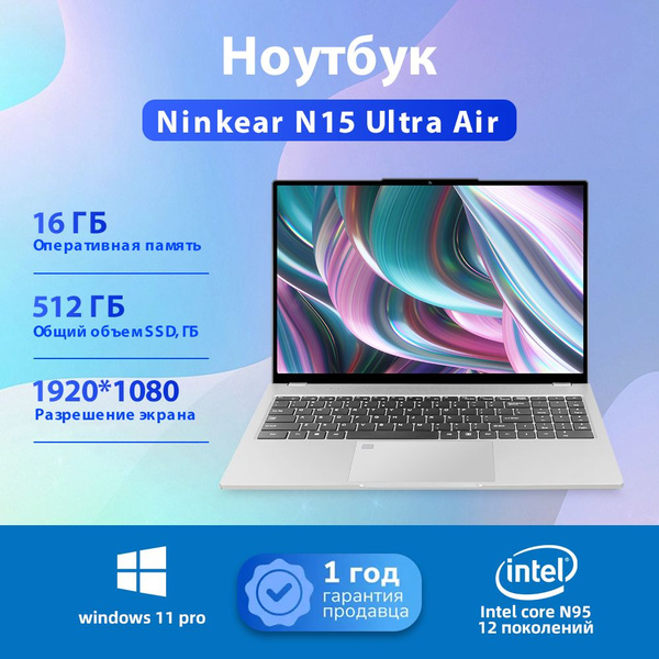 Игровой ноутбук Ninkear N15 Ultra Air, серебристый купить по низкой ...