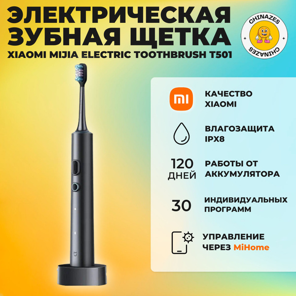 Электрическая зубная щетка Xiaomi щеткаксяоми_MES607 - купить по выгодной цене в интернет ...