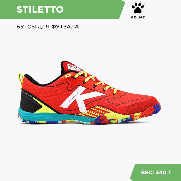 Бутсы для футзала KELME, 44, красный - купить по выгодной цене в интернет-магазине OZON (1524974334)