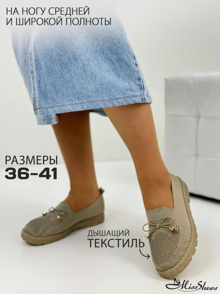 Слипоны Женский Miss Shoes Текстиль Туризм, размер 38 W (широкая) Лето ...