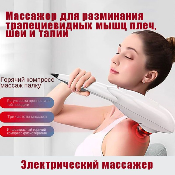 Медицинский электрический массажер с ионным генератором - купить с ...