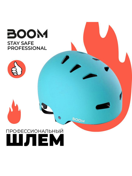 Шлем защитный BOOM - купить по выгодной цене в интернет-магазине OZON ...