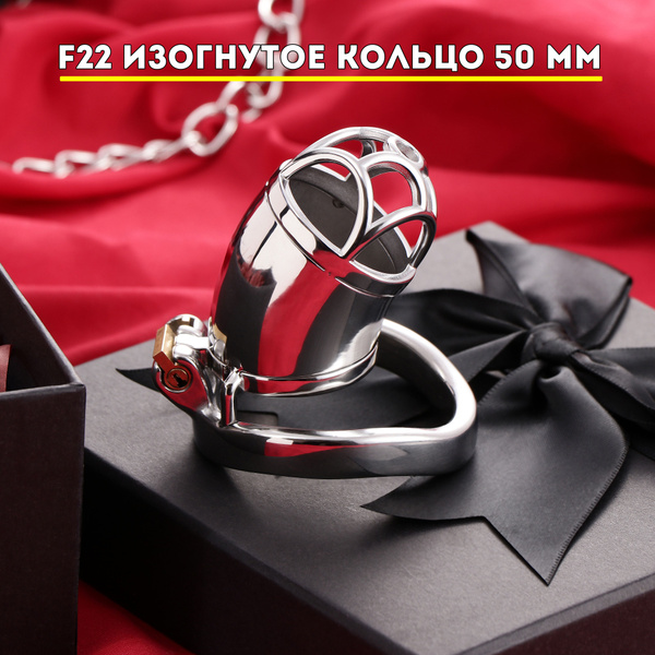 Мужской пояс верности FRRK, БДСМ, товары для взрослых 18+, F22 купить на OZON по низкой цене ...