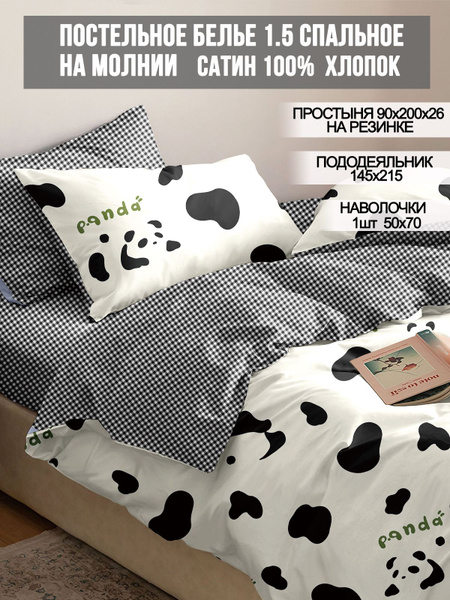 Комплект постельного белья Milky Garden Детские , наволочки 50x70 ...
