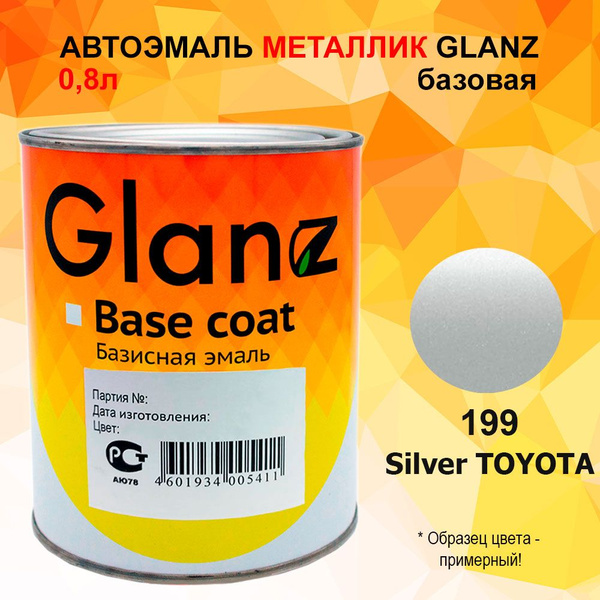 Автоэмаль GLANZ металлик (0,8л) 199 Silver TOYOTA купить на OZON по ...