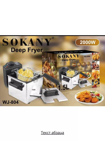 Фритюрница Homestyle Haven купить по выгодной цене в интернет-магазине ...