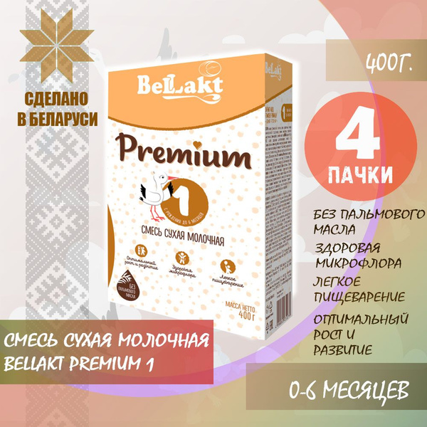 Смесь сухая молочная для питания детей раннего возраста "BELLAKT ...