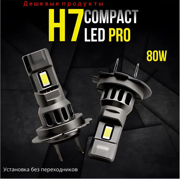 Лампа автомобильная ALISTARM 12 В, 2 шт. MINI H7 купить c доставкой на OZON по низкой цене ...