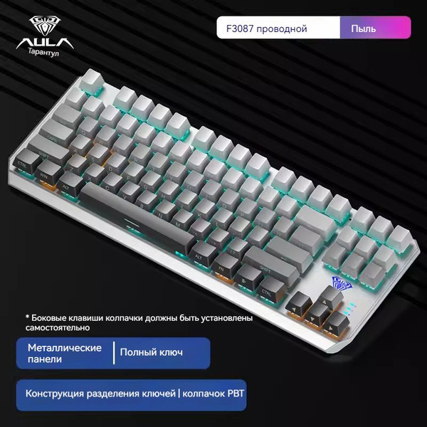 Механическая клавиатура F3087 купить по низкой цене: отзывы, фото ...