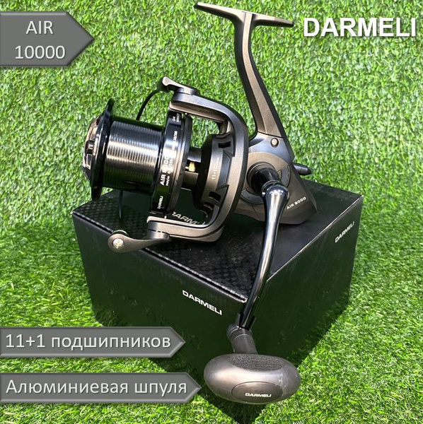 Катушка DARMELI AIR, Безынерционная, 9000, Передний фрикцион купить по ...