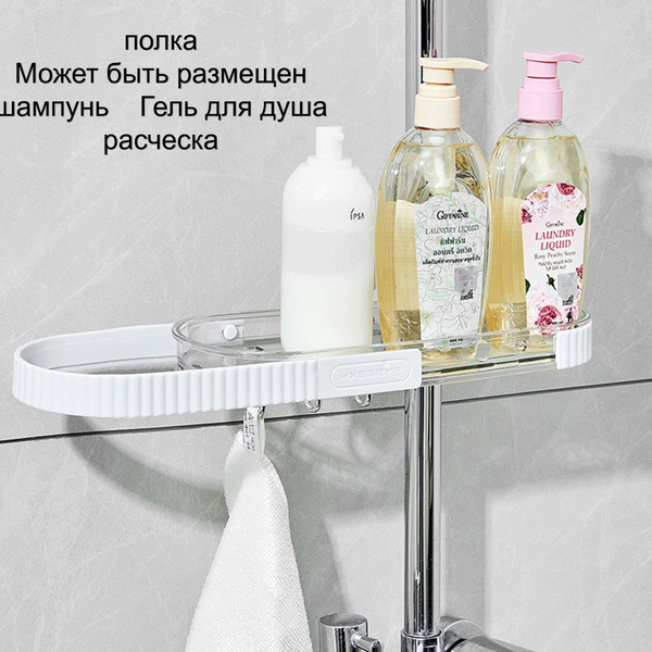 Полка для душевой кабины, полка на душевую штангу без сверления ...